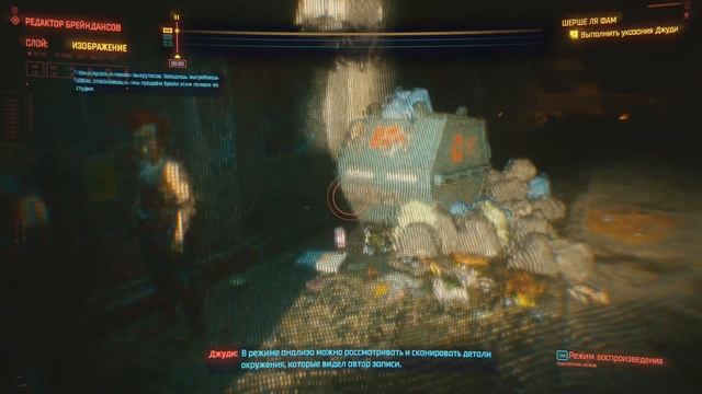 Cyberpunk 2077: Phantom Liberty Прохождение без комментариев №3