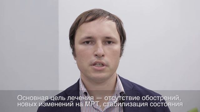 Рассеянный склероз — это приговор?