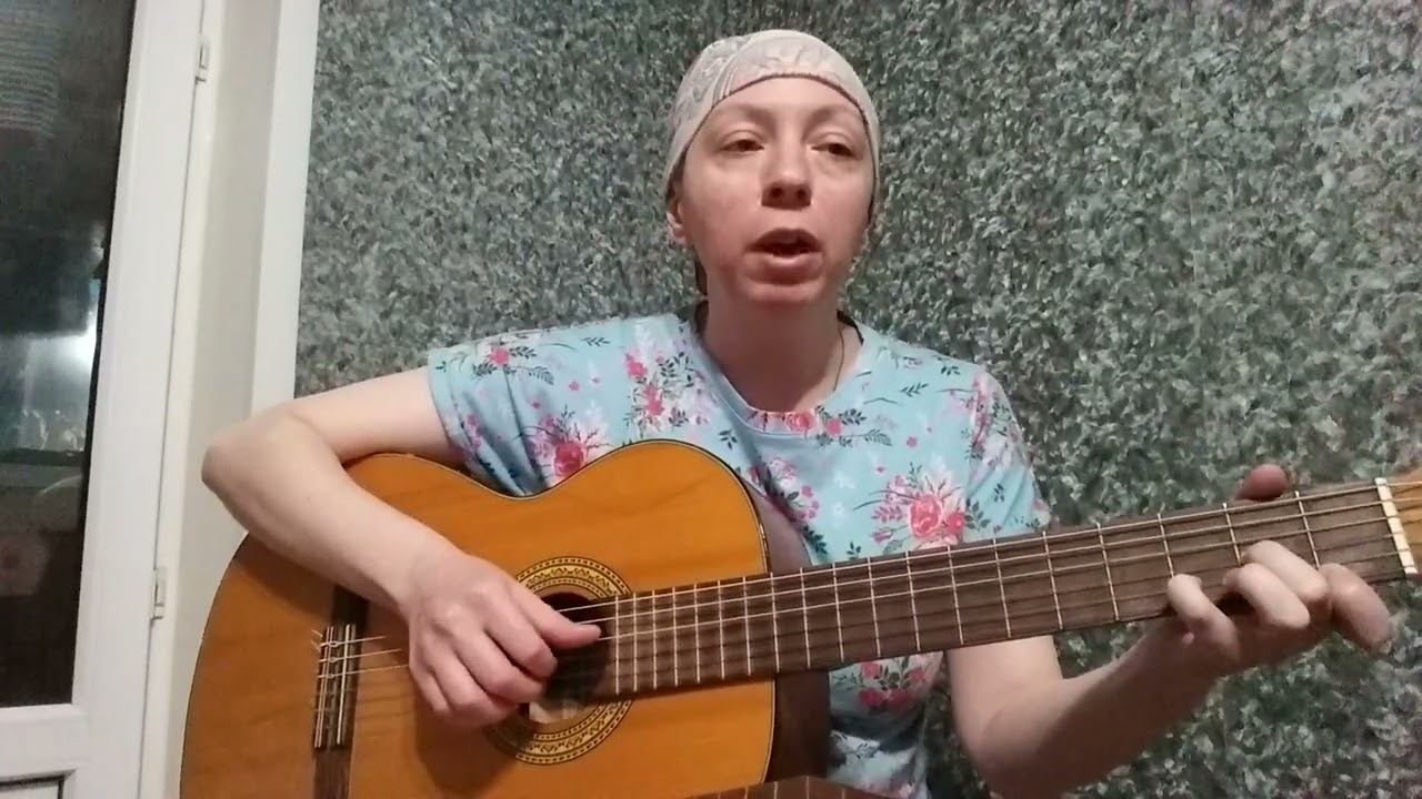 Я не поверю. Авторская песня Ю. Кучмаевой