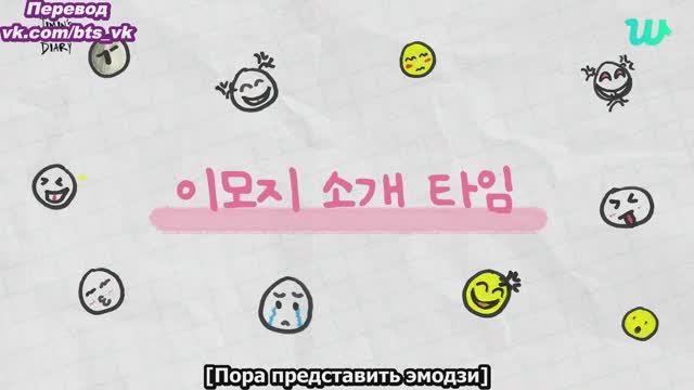 ПРОИЗВОДСТВЕННЫЙ ДНЕВНИК ЧИМИНА | ЭМОДЖИ - СКЕТЧ