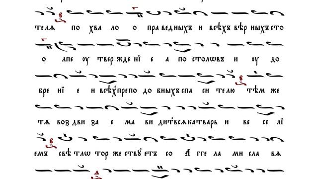 1. Подобны "Руки Моисей простер" [КРЕСТОВОЗДВИЖЕНИЕ] – краткие подобны на Вечерне