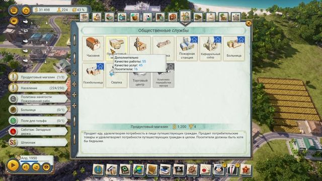 Tropico 6 Прохождение на русском №12 - Шоколадная фабрика (1)