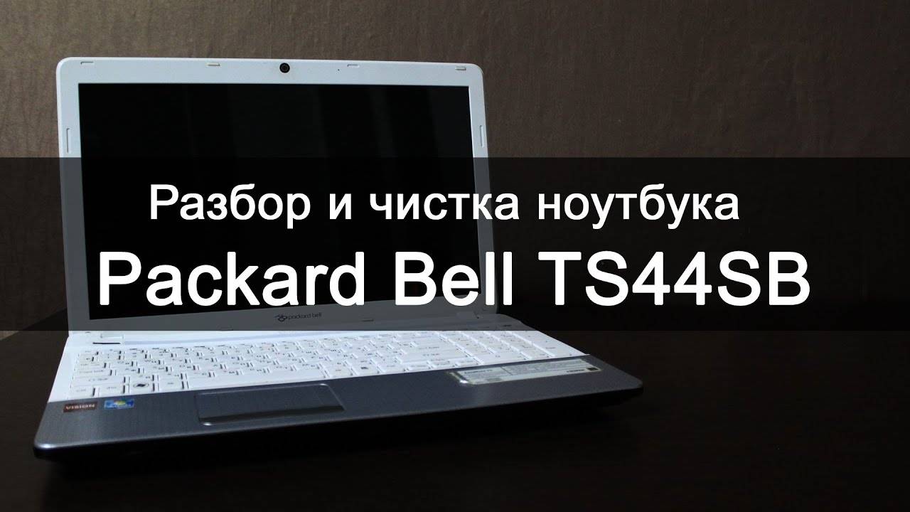 Acer Packard Bell EasyNote TS44SB - Разбор, чистка и сборка ноутбука
