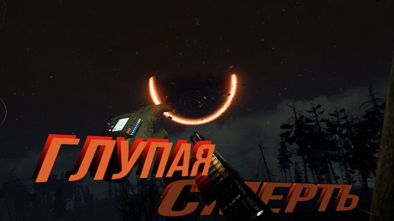 INTO THE RADIUS l ПРОХОЖДЕНИЕ l Я ИДУ К ТЕБЕ RADIUS #stalker #vr #intotheradius