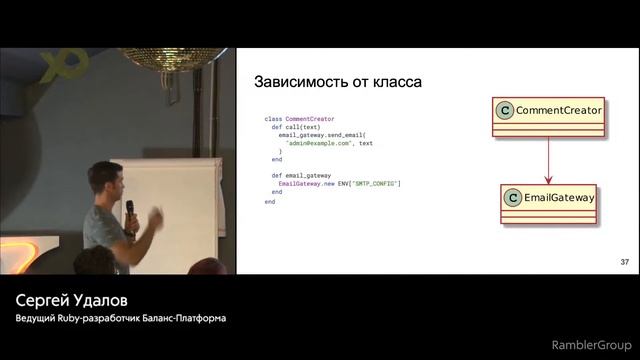 «Чистая архитектура Ruby on Rails приложений  Прагматичный подход» Сергей Удалов, Баланс Платформ