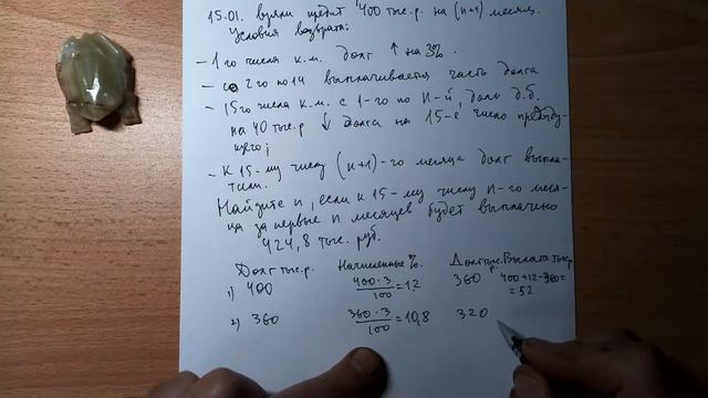 Вариант №430 А. Ларина. Задание №15