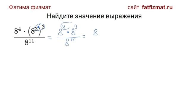 Задача 4. Найдите значение выражения. 7 класс Математическая вертикаль