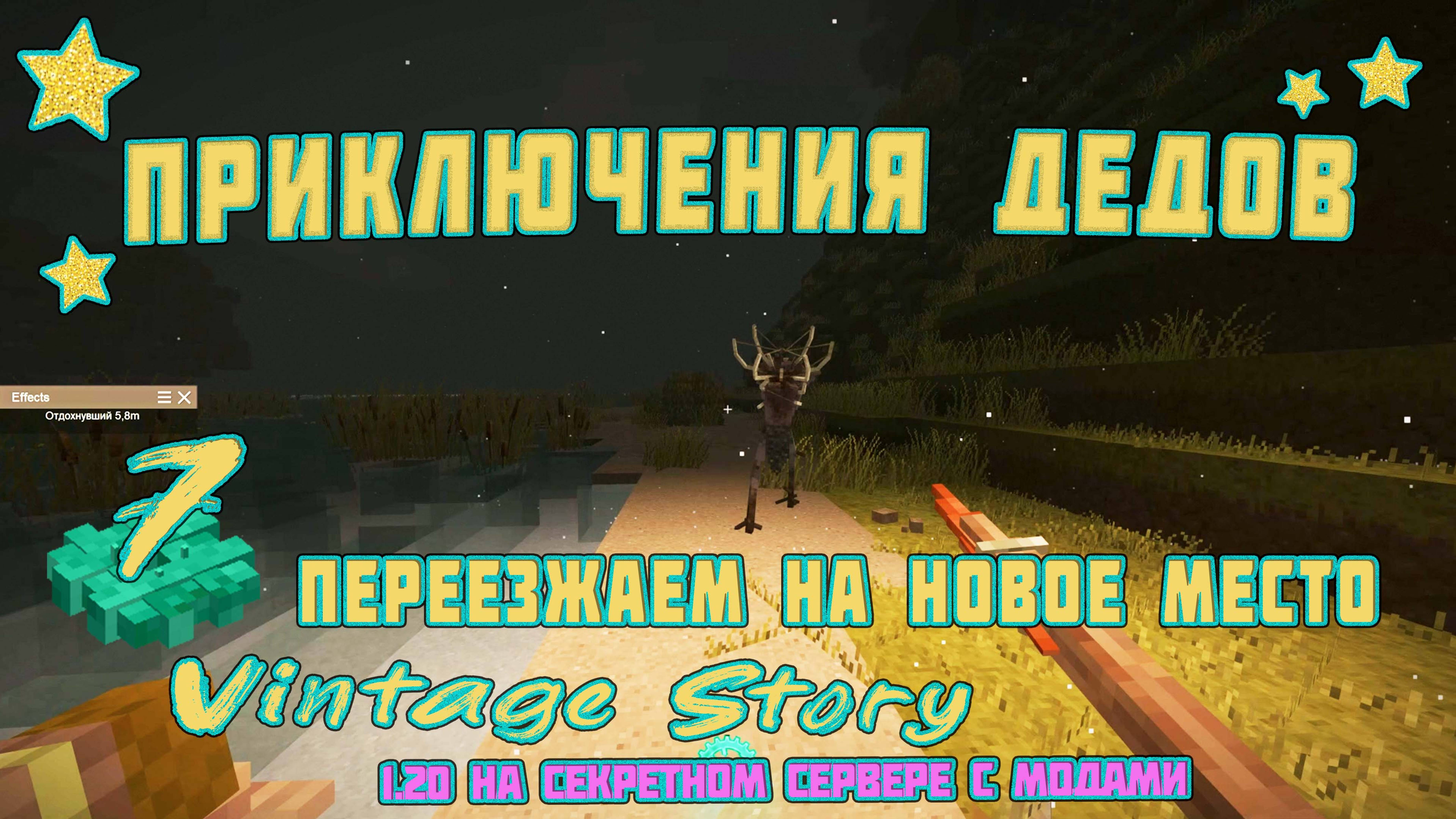 👨🏼 Vintage Story на сервере 👨🏼 🎬 7. Голубая глина и переезд