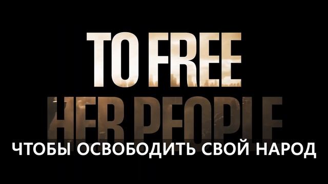 В потерянных землях🔥⚡Русский трейлер (Субтитры, 2025) Боевик, фэнтези