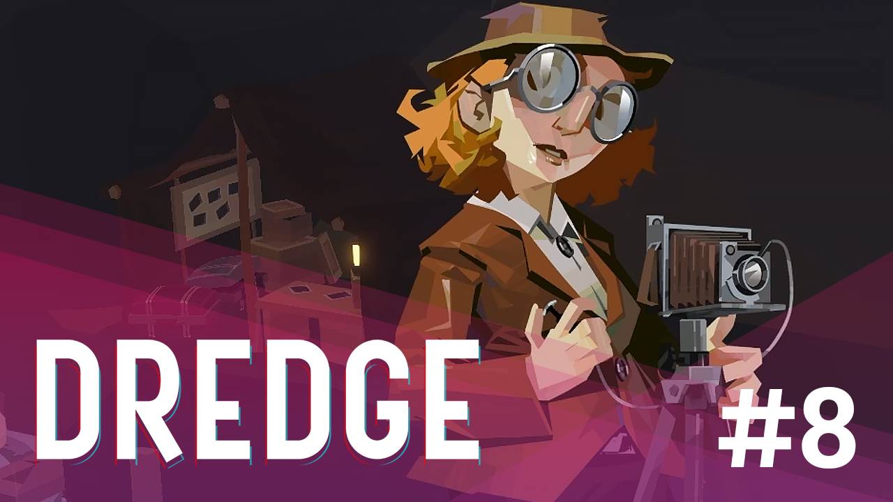 НАШЛИ ФОТОГРАФА (ЗАПИСЬ СТРИМА) | DREDGE #8