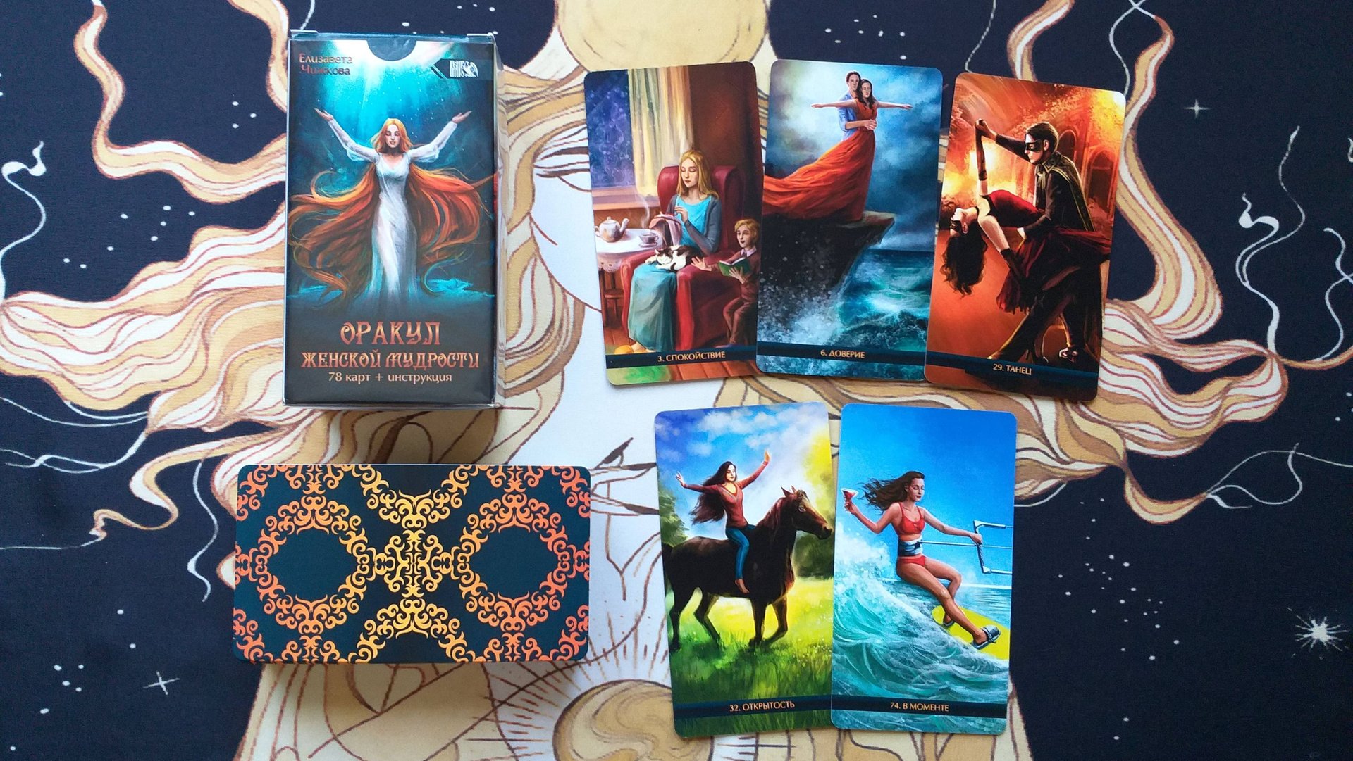 Обзор "ОРАКУЛ ЖЕНСКОЙ МУДРОСТИ" 🌿👸 от издательства Велигор