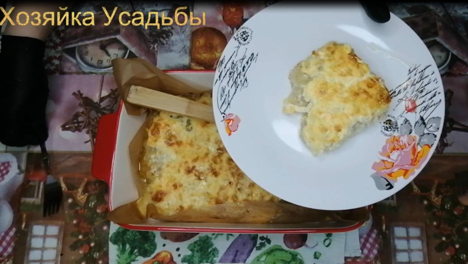 Рыба Лакомка