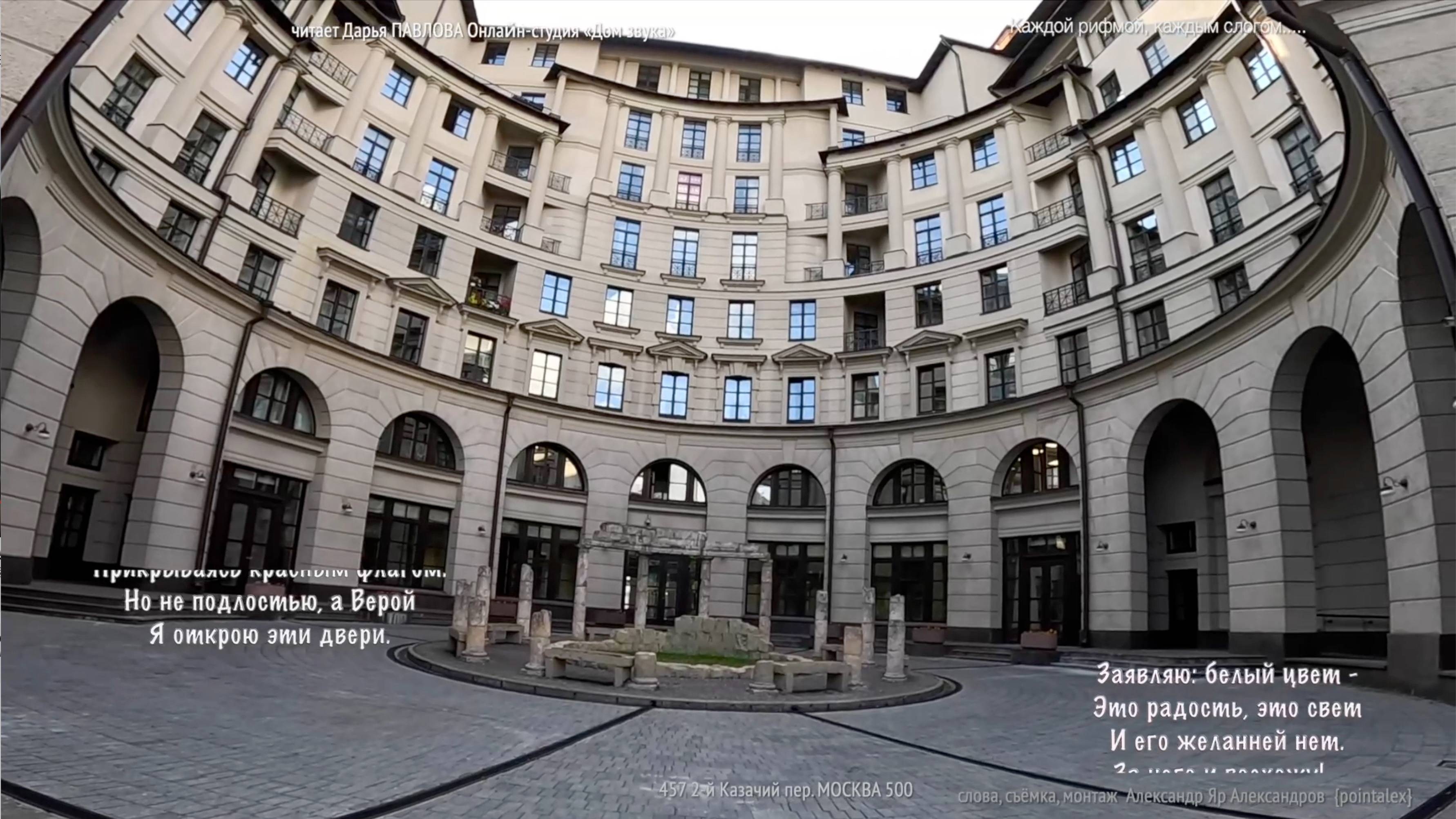 457 2-й Казачий пер. МОСКВА 500