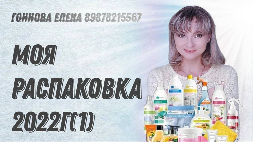 Распаковка-1( 1 каталог)