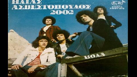 2002 GR – Ίσως αύριο να' ναι αργά