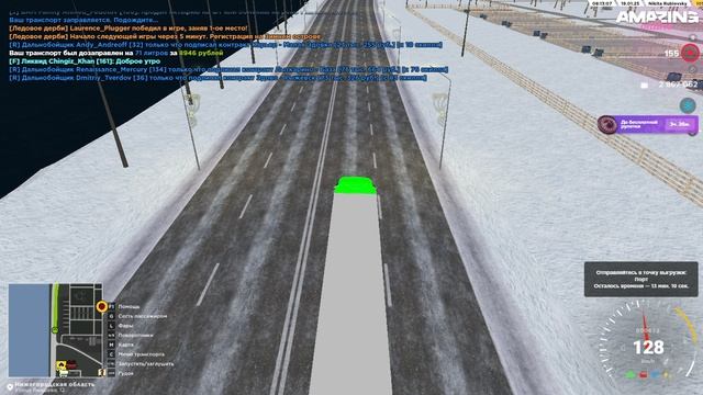 Катаю дально