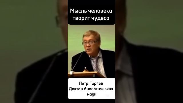 Мысль человека творит чудеса.. ☝️