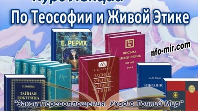009 Закон Перевоплощения.
