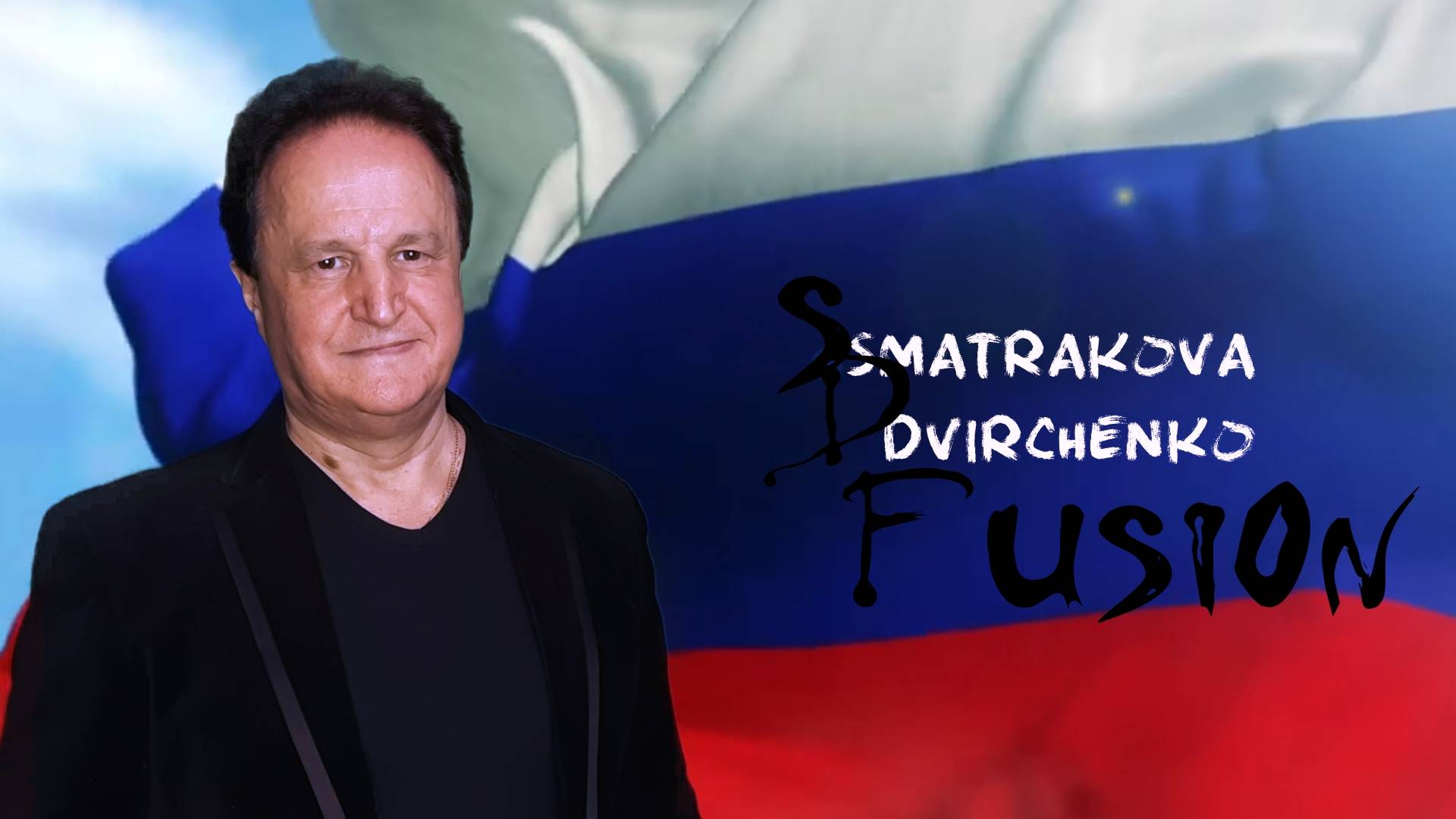 МАМА РОДИНА