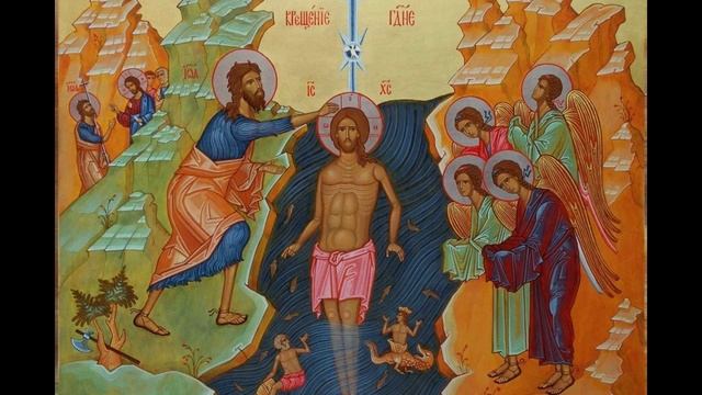 Акафист Богоявлению Господню