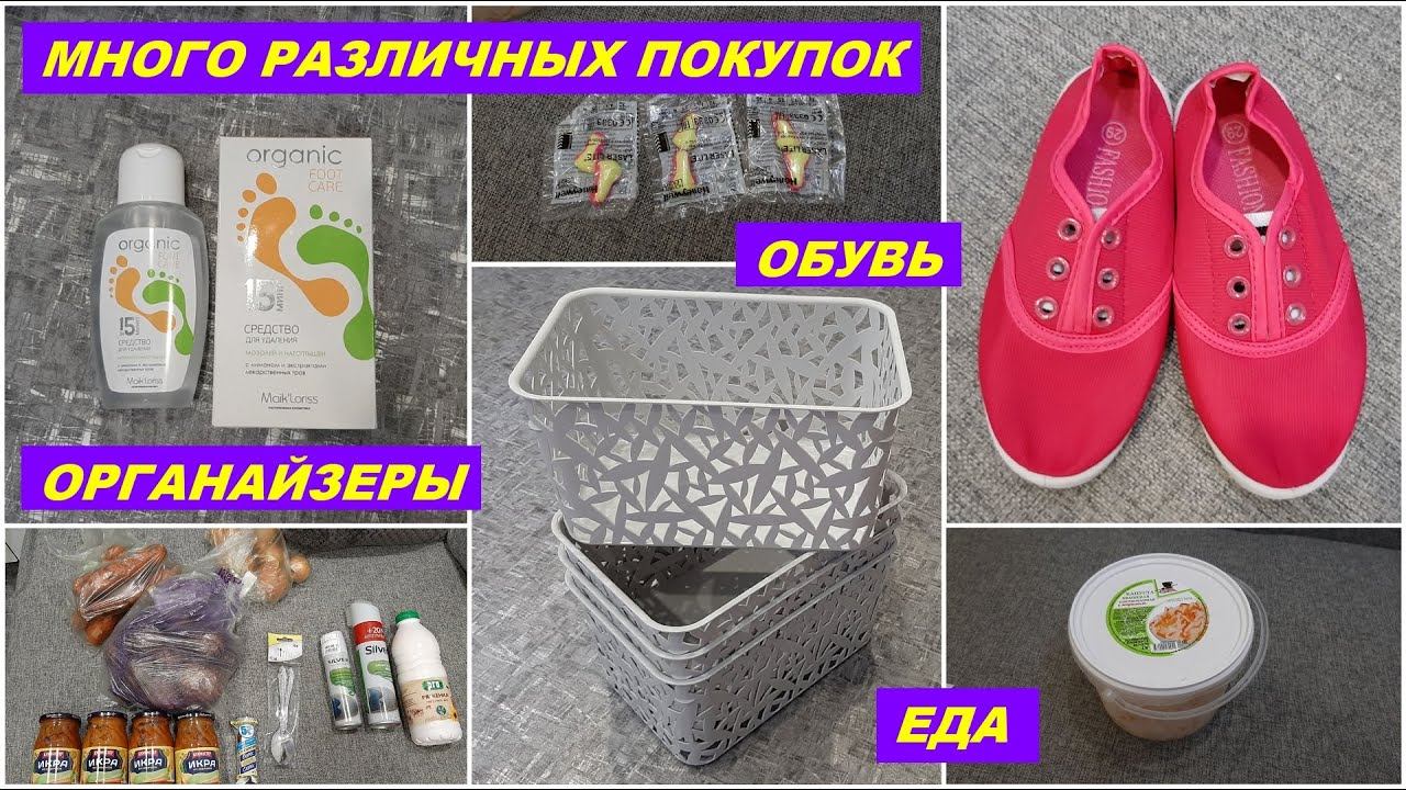 ПОКУПКИ ДЛЯ ОРГАНИЗАЦИИ И ХРАНЕНИЯ/ ЕЖЕНЕДЕЛЬНАЯ ЗАКУПКА на 3900 рублей / #Nataly Star - моя история