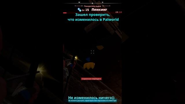Что нового в Palworld или боль пенкинга #баги #palworld #boss #funny