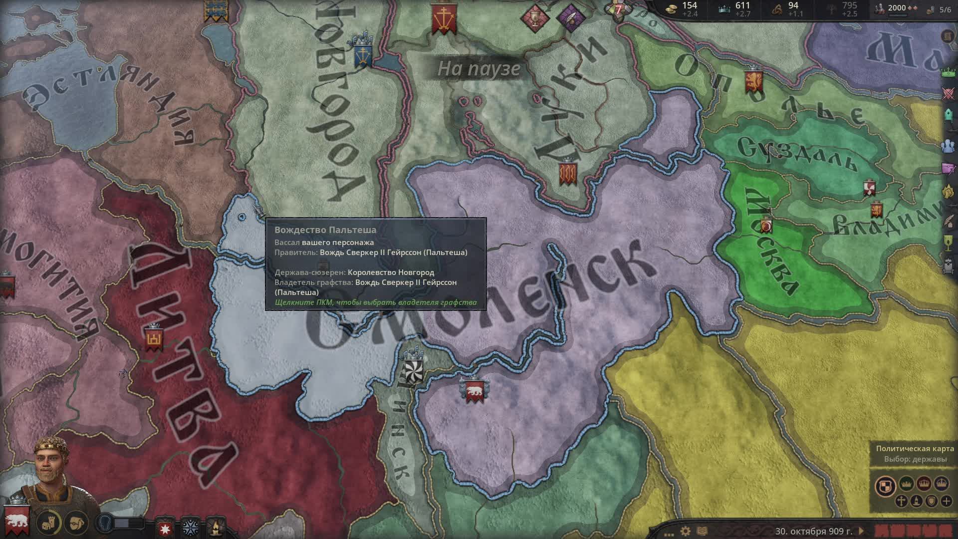 Играем в Crusader Kings III за Кривичей #2