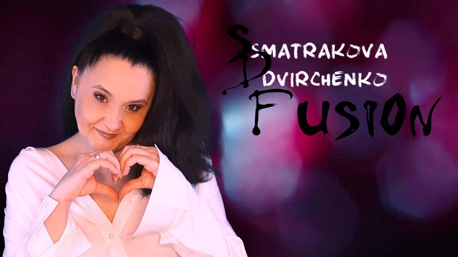 ОГОНЬ ПЕРЕМЕН