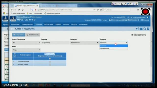 Обучение СГО. 16.10.2020