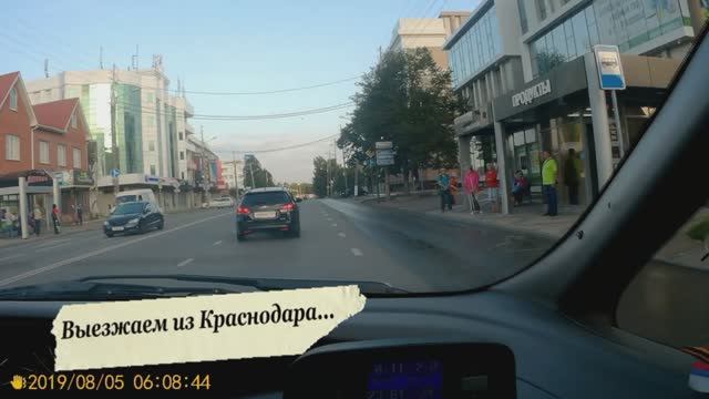 1 серия Едем в Крым.Севастополь.Кача.База отдыха Романтик.