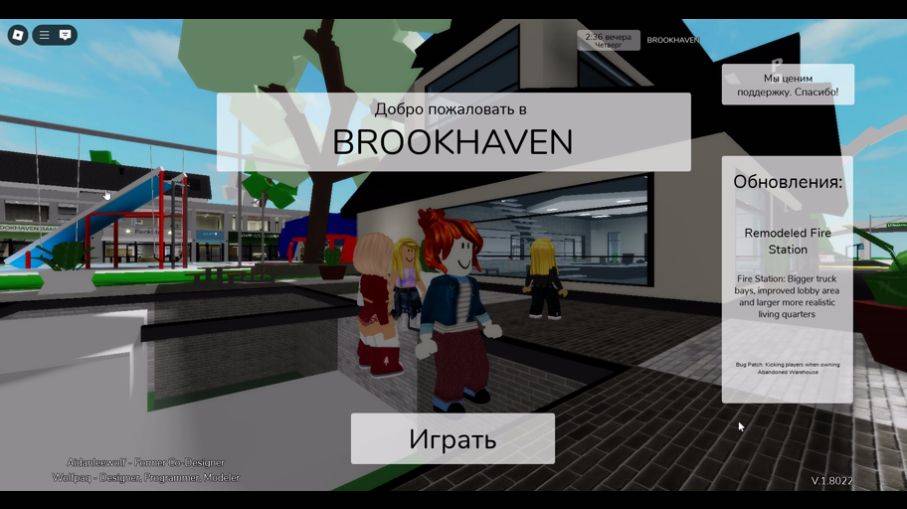 Roblox Brookhaven Arina прогулки по городу и тайные места