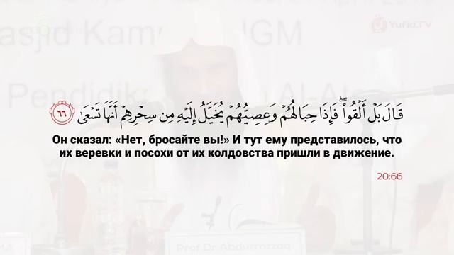 Лекция| Колдун не преуспеет, куда бы он не пришёл| Шейх Абдур-Раззак аль-Бадр