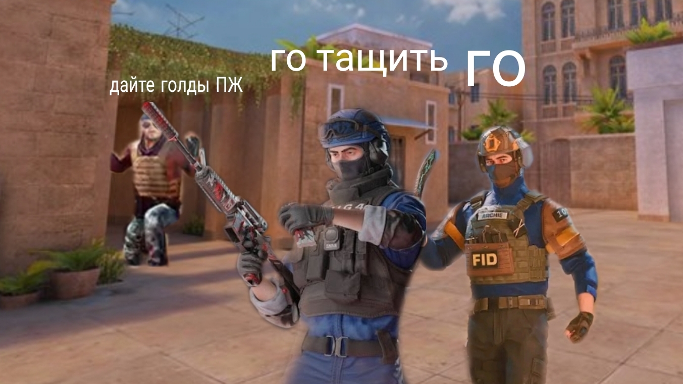 напарники feet AK1s_standoff 2_Golden.PhoeniX