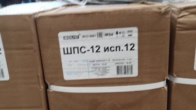ШПС-12 исп20-21-22, БК, МИП по ценам 24 года