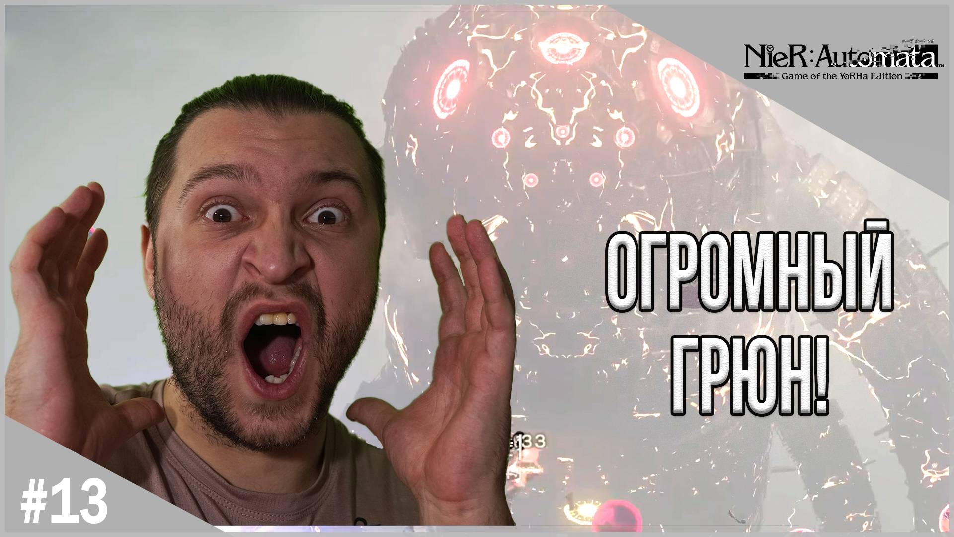 NieR Automata - #13 - Огромная подводная машина!