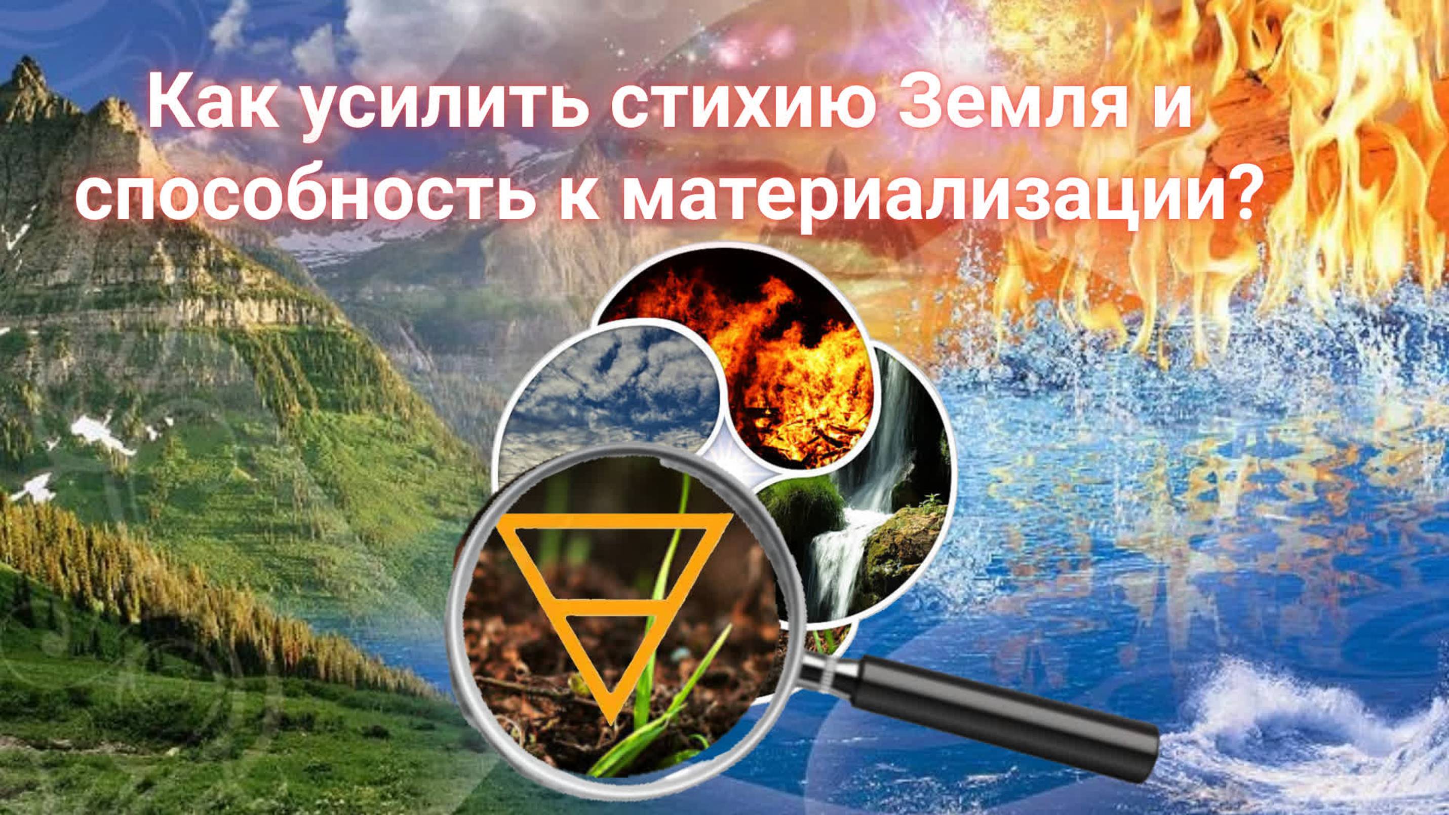 Практика материализации в коридоре Земли