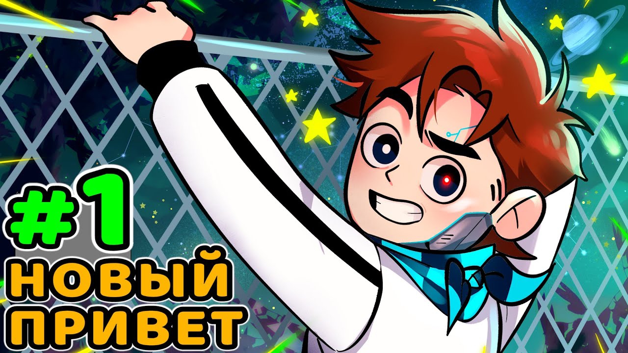 Lp. Идеальный Мир #1 ЛУЧШИЙ СЮЖЕТ • Майнкрафт