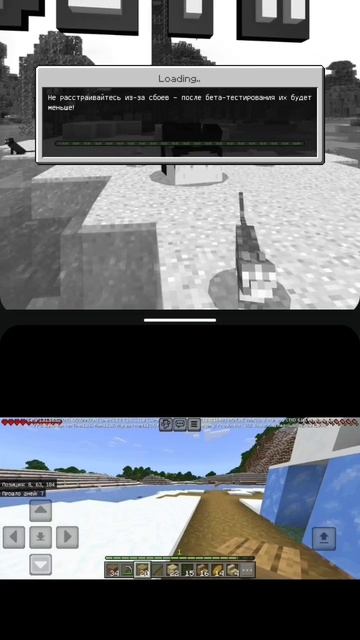 Как играть в Майнкрафт держа телефон вертикально и работать одновременно в двух приложениях?