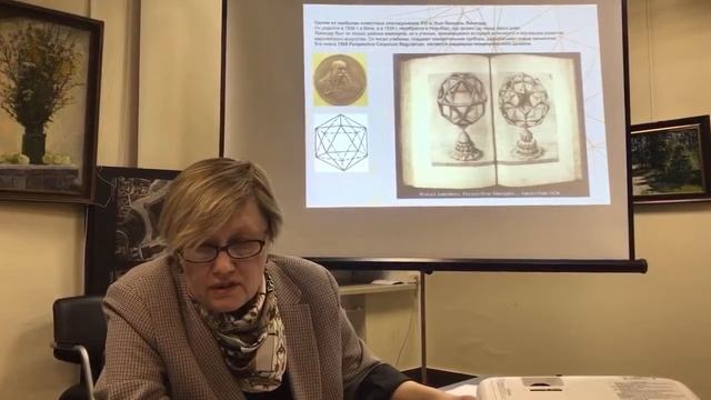 Доклад Кругловой М. Г. " Алмазы в истории христианского ДПИ"