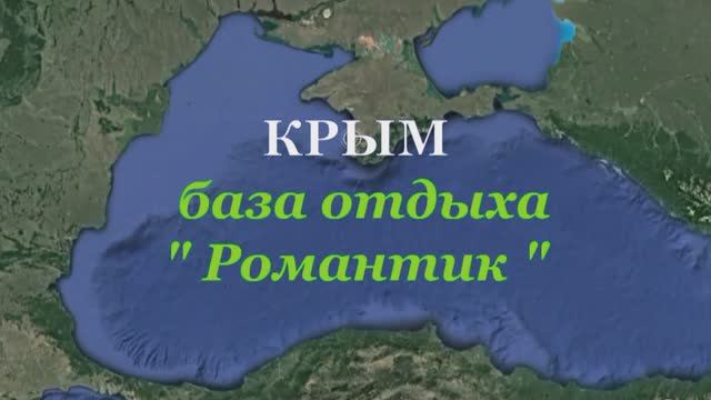 2 серия  Крым Севастополь Кача
