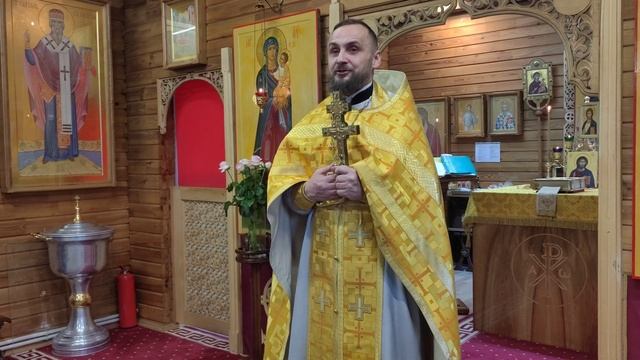 Проповедь отца Павла после Литургии 15 декабря 2024 года