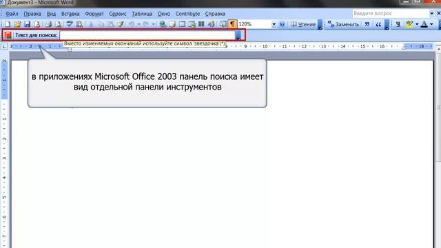 Видеоурок. ИПС «ЭТАЛОН» версии 6.5. Панель поиска в Microsoft Office