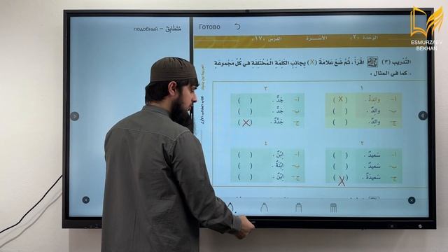 📹 17 УРОК | АРАБСКИЙ ЯЗЫК | БАЙНА ЯДАЙКА.