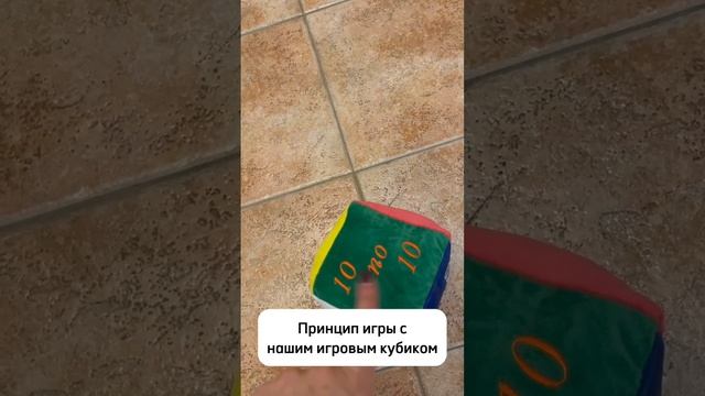 Как тренироваться с нашим игровым кубиком?