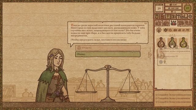 "Potion Craft Alchemist Simulator" Увеличение и уменьшение. 14
