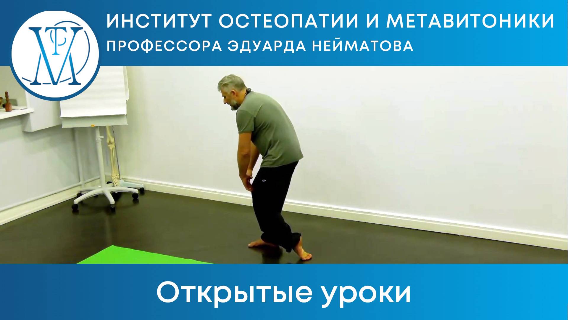 Открытый урок по метагимнастике