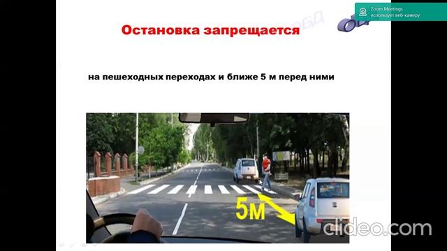 остановка стоянка