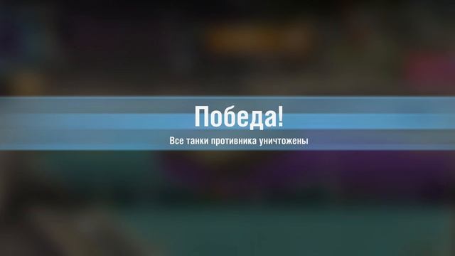 тенкс блитс