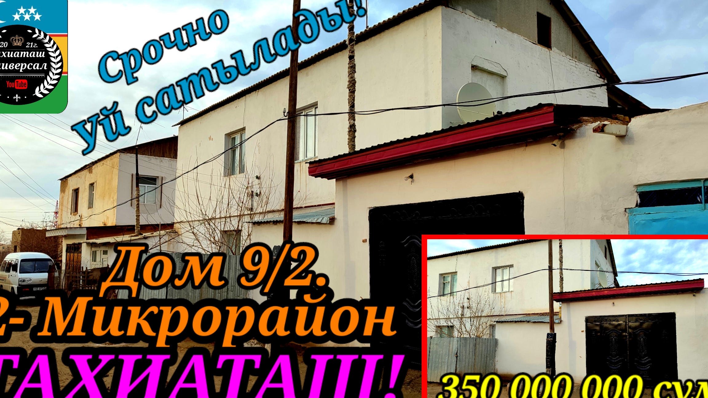 20-01-2025 КОТТЕДЖ ПРОДАЁТЬСЯ.