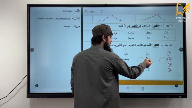 📹 18 УРОК | АРАБСКИЙ ЯЗЫК | БАЙНА ЯДАЙКА.